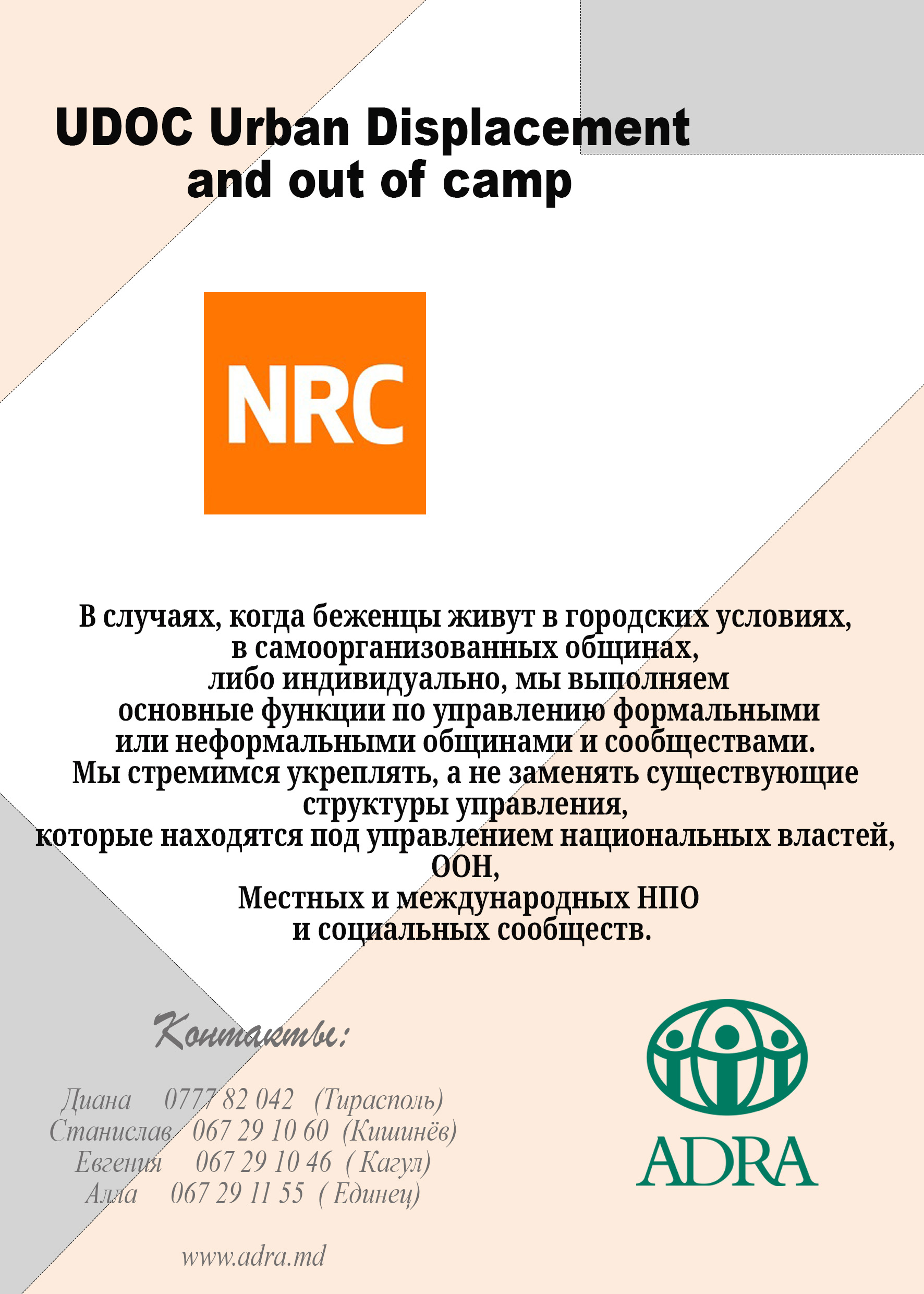 Programul UDOC | ADRA Moldova